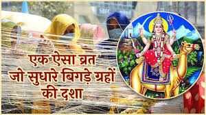 दशा माता व्रत आज , जानिए महत्व, पूजाविधि और कथा | Dasha Mata fast today ...